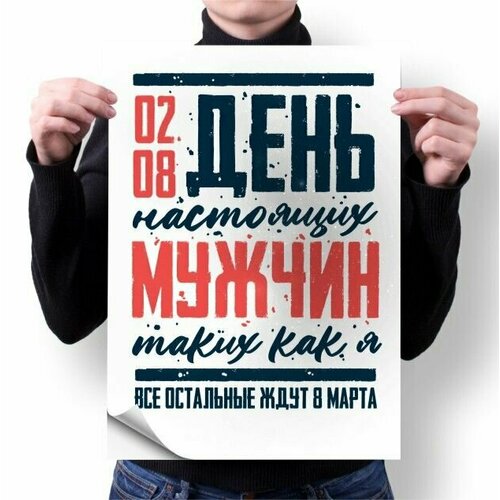Плакат MIGOM А4 принт ВДВ 2023 - 0005