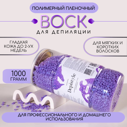 Воск для депиляции Depistyle 1кг