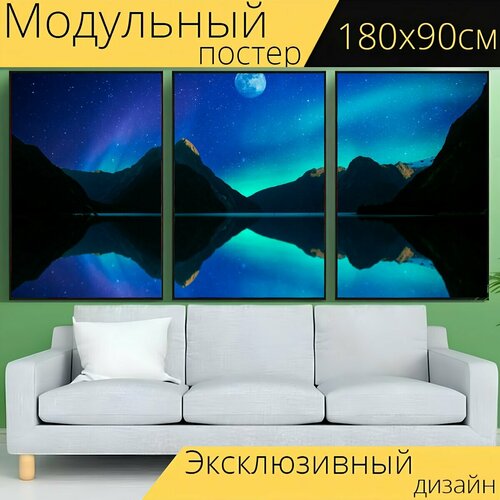 Модульный постер "Пейзаж, ночь, луна" 180 x 90 см. для интерьера