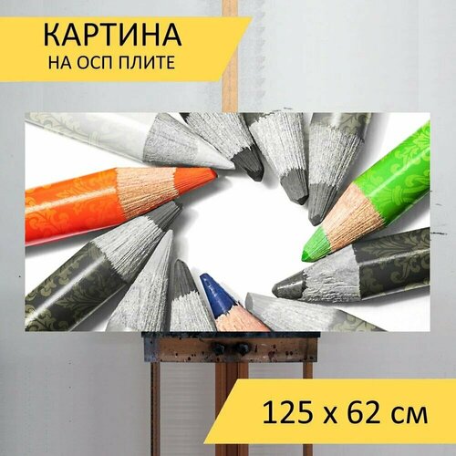 Картина на ОСП 125х62 см. "Карандаши, цветные карандаши, ручки" горизонтальная, для интерьера, с креплениями