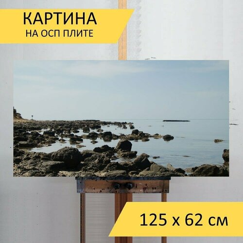 Картина на ОСП 125х62 см. "Пляж, греция, родос" горизонтальная, для интерьера, с креплениями