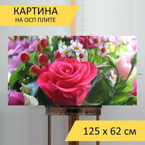 Картина на ОСП 125х62 см. "Букет цветов, роза, розовый" горизонтальная, для интерьера, с креплениями