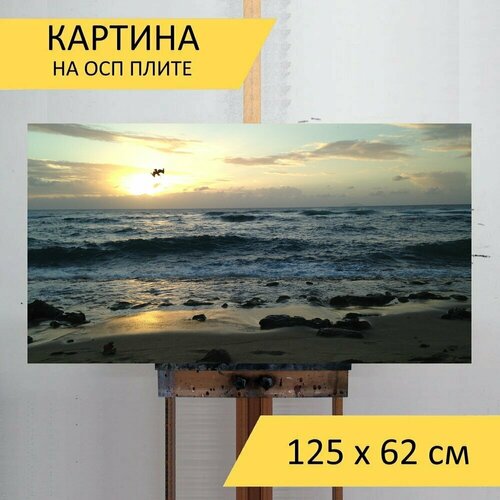 Картина на ОСП 125х62 см. "Пляж, пуэрто рико, облака" горизонтальная, для интерьера, с креплениями