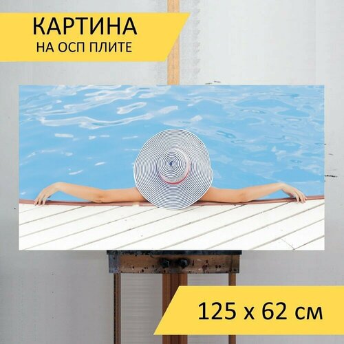 Картина на ОСП 125х62 см. "Женщина, бассейн, плавание" горизонтальная, для интерьера, с креплениями