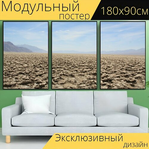 Модульный постер "Пустыня, сухой, иссушенный" 180 x 90 см. для интерьера