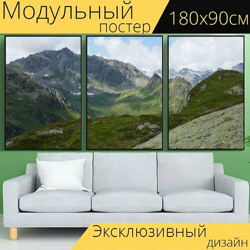 Модульный постер "Время ожидания, горы, природа" 180 x 90 см. для интерьера