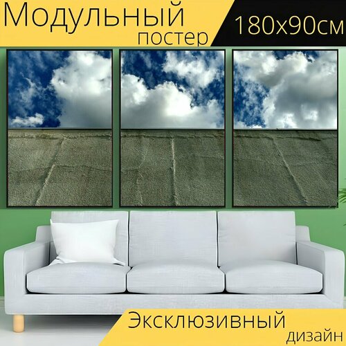 Модульный постер "Стена, дорогой, облака" 180 x 90 см. для интерьера
