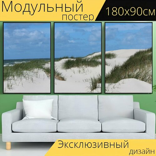 Модульный постер "Летом, песчаные дюны, пляж" 180 x 90 см. для интерьера