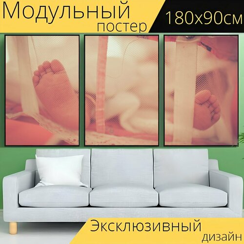 Модульный постер "Детка, новорожденный, ребенок" 180 x 90 см. для интерьера