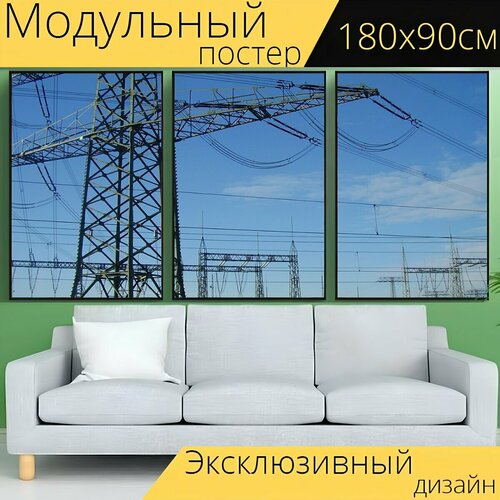 Модульный постер "Электричество, высокое напряжение, электростанция" 180 x 90 см. для интерьера
