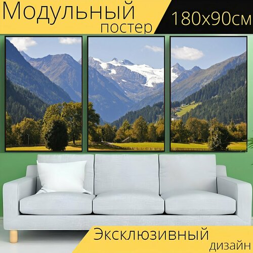 Модульный постер "Пейзаж, долина, горы" 180 x 90 см. для интерьера