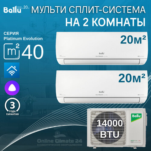 Инверторная мульти сплит-система BALLU на 2 комнаты (20 м2 + 20 м2) BA2OI-FM/out-14HN8/EU+2*BSUI-FM/in-07HN8/EU, белый