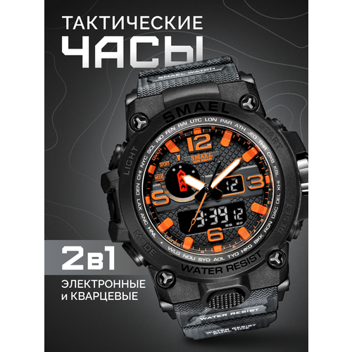 Наручные часы SMAEL SM1545DMCGRAY, черный