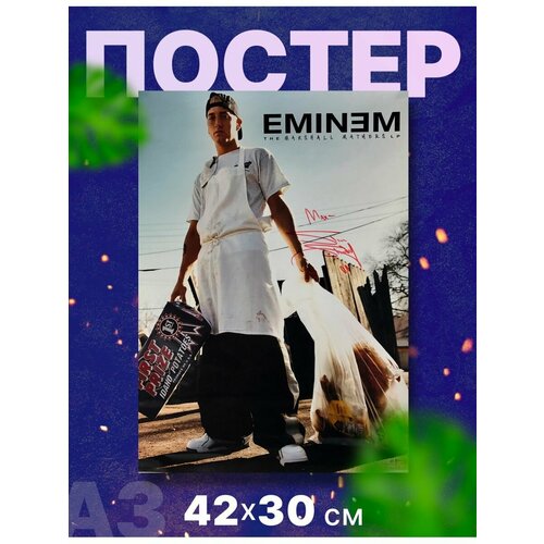Постер "Эминем", А3, 42х30 см