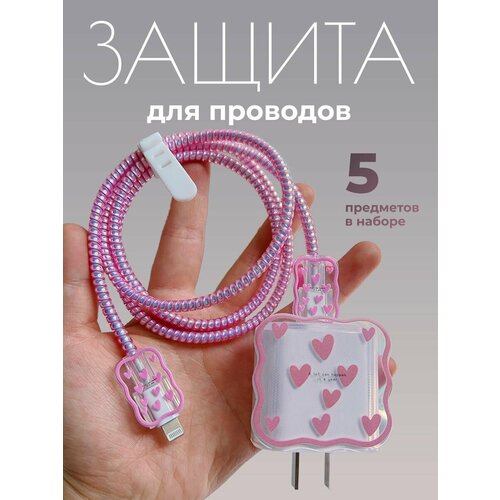 Защита для зарядки iphone, чехол для зарядки MIME, 18/20 Вт W, прозрачная с розовыми сердцами