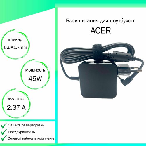 Блок питания для ноутбука Acer Aspire E3-112