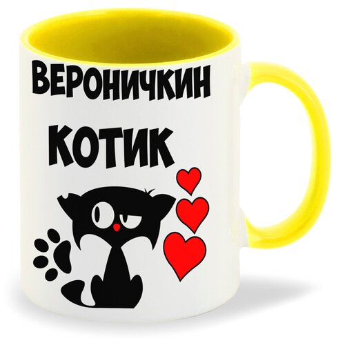 Кружка желтая CoolPodarok Вероничкин котик