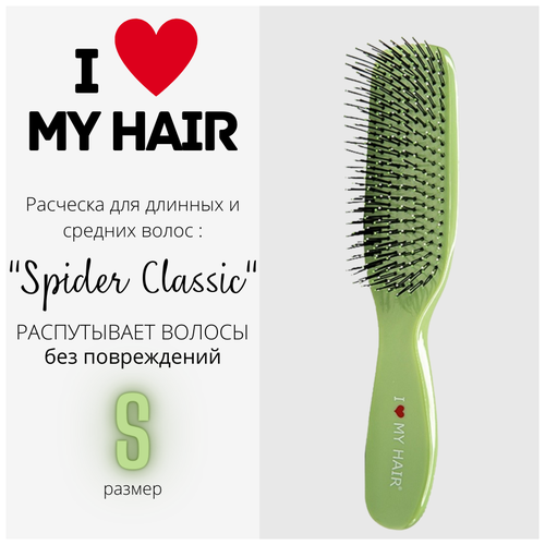 I LOVE MY HAIR / Парикмахерская щетка "Spider" зеленая, 1503 S mini