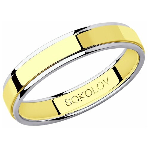 Кольцо обручальное SOKOLOV, комбинированное золото, 585 проба, размер 20.5