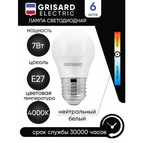 Лампа светодиодная GRISARD ELECTRIC шар G45 E27 7Вт 4000К 220В, 6 шт