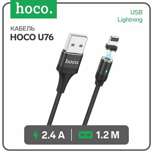 Кабель Hoco U76, USB - Lightning, 2,4 А, 1.2 м, магнитный, черный (комплект из 4 шт)