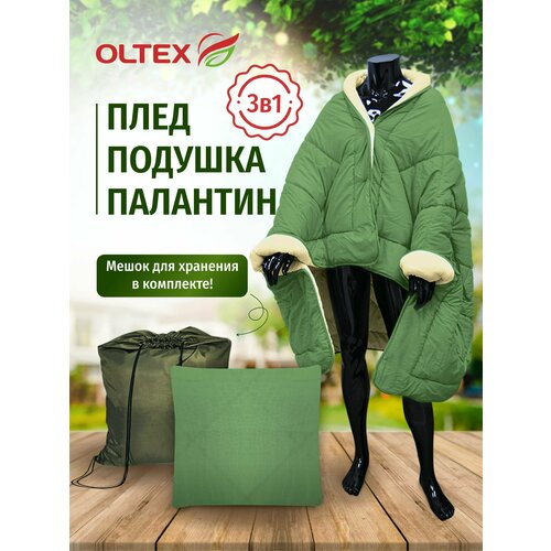 Плед-подушка-палантин "OL-Tex темно-зеленый/сливочный, 135 х 200 см для путешествий и туризма