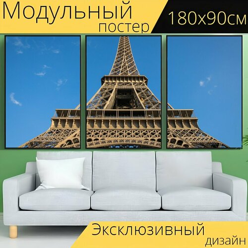 Модульный постер "Эйфелева, башня, париж" 180 x 90 см. для интерьера
