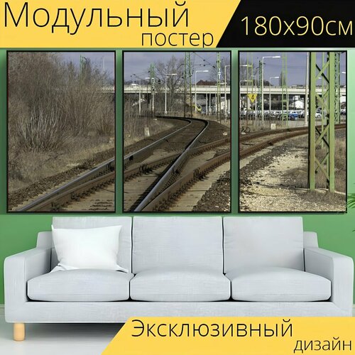 Модульный постер "Железнодорожные, треки, трек" 180 x 90 см. для интерьера