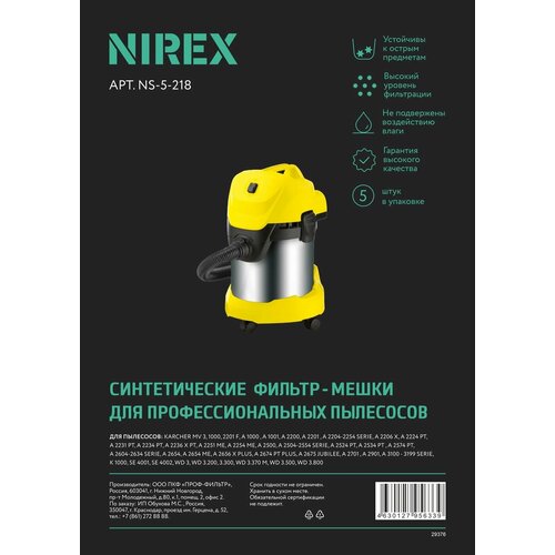 Мешки NIREX clean pro NS-5-218 для пылесоса (5 шт.)