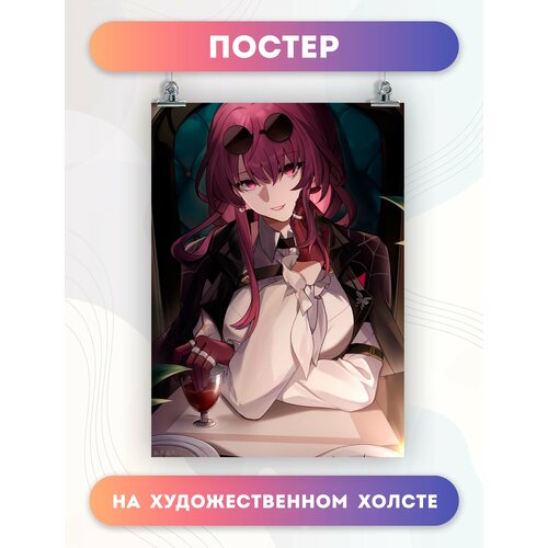 Постер на холсте Игра Honkai Star Rail Кафка (36) 40х60 см