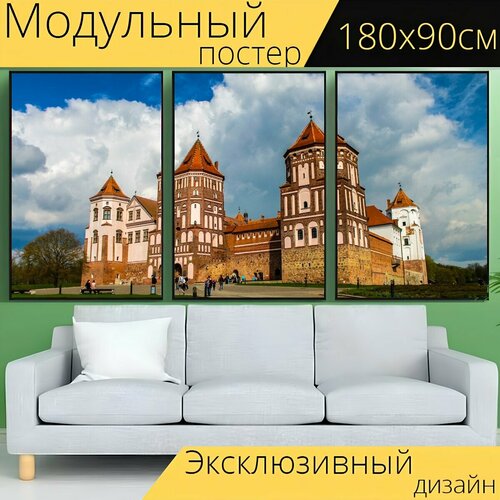 Модульный постер "Замок, белорусский, беларусь" 180 x 90 см. для интерьера