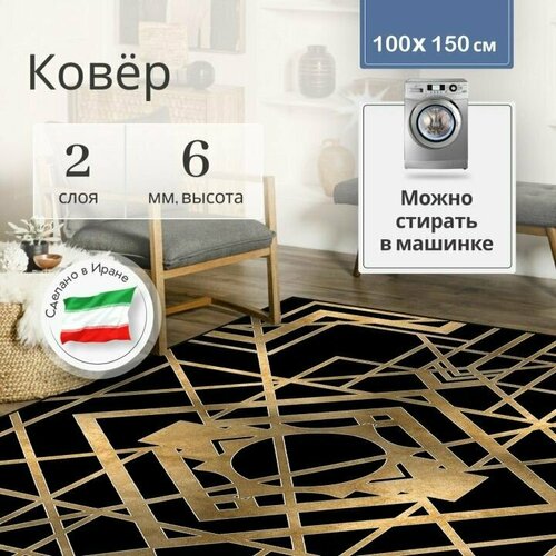 Иранский ковер на пол для комнаты безворсовый 100 х 150 см, палас для кухни, в гостиную