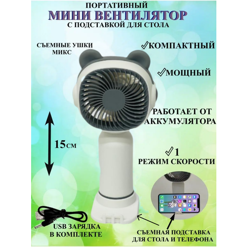 Портативный вентилятор ручной, вентилятор с USB, вентилятор осевой, ручной вентилятор, бытовая техника, техника для дома, вентилятор для детей