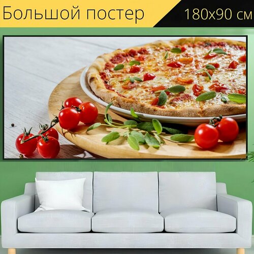Большой постер "Пицца, тарелка, еда" 180 x 90 см. для интерьера