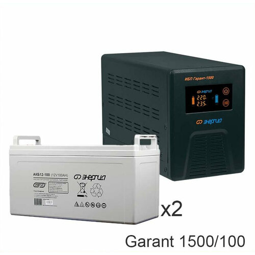 Энергия Гарант-1500 + Энергия АКБ 12–100
