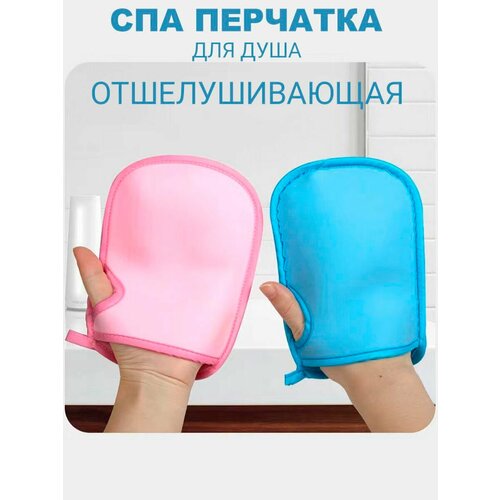 Спа перчатка мочалка для очищения лица и тела