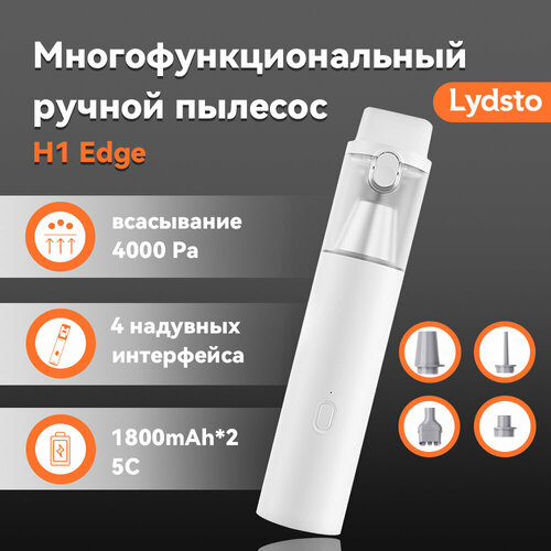 Lydsto H1 Edge White Многофункциональный ручной пылесос