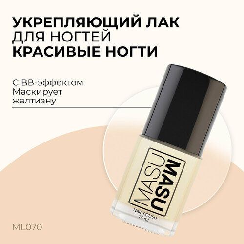 Укрепляющий лак "Красивые Ногти" с BB-эффектом MASU MASU, 15 мл