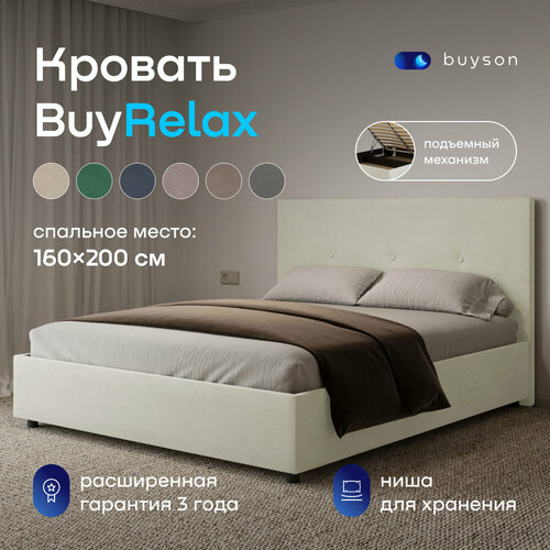 Двуспальная кровать buyson BuyRelax 200х160 с подъемным механизмом, микровелюр, слоновая кость