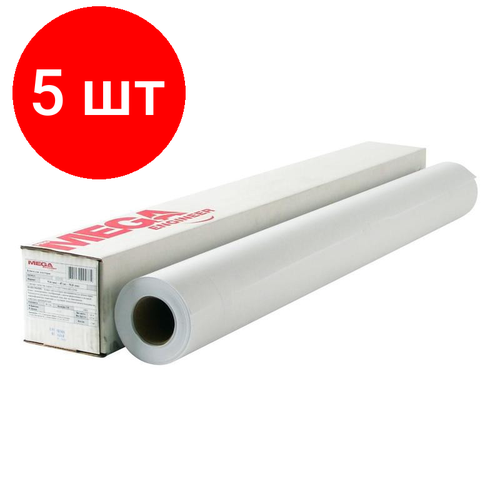 Комплект 5 рул, Бумага широкоформатная ProMEGA engineer InkJet 80г 594ммх45м 50.8мм