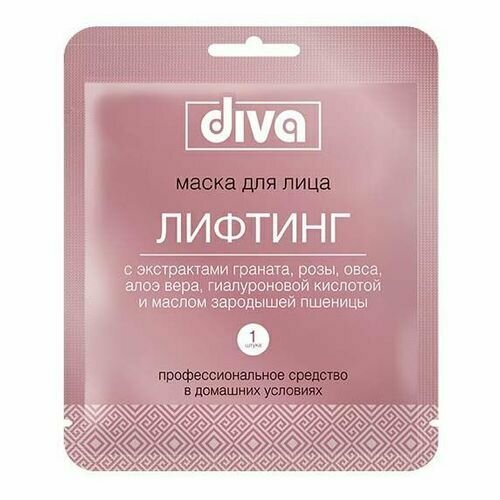 Маска для лица лечебная тканевая DIVA Лифтинг для всех типов кожи,6 шт.