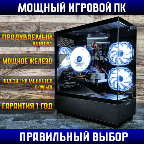 Системный блок игровой i5 10400f/Ram 16 Gb/SSD 1000 GB/RTX 2060 super 8gb/700 w