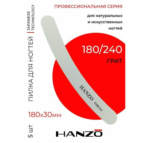 Пилки для натуральных ногтей бумеранг Hanzo 180-240