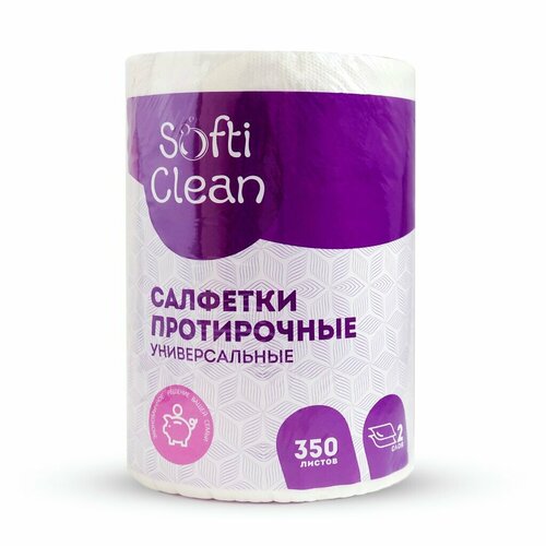 Полотенце бумажное двухслойное Softi Clean
