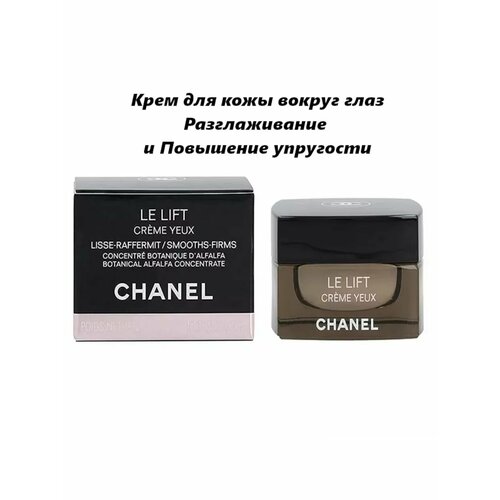 Уходовая косметика от CHANEL