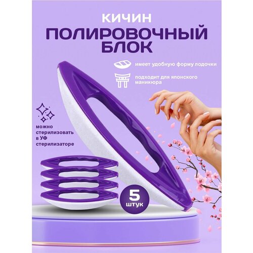 Пилки для ногтей for the nails фиолетовый