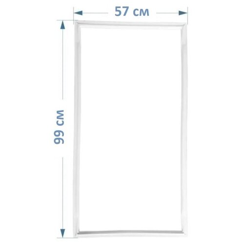 Уплотнитель двери холодильника Zanussi / Занусси ZRB 334 SO (WO), Zanussi ZRB336WO (99*57 см) / Резинка на дверь