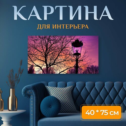 Картина на холсте "Фонарь, уличный фонарь, ретро" на подрамнике 75х40 см. для интерьера