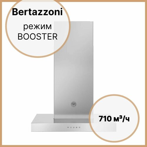 Настенная вытяжка 59,8 см Bertazzoni Master KT60P1XV стальная