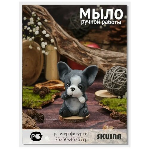 Мыло собака бульдожка